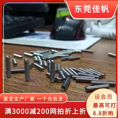 4-40美制不锈钢内六角凹端/平端机米，304美制紧定螺钉。