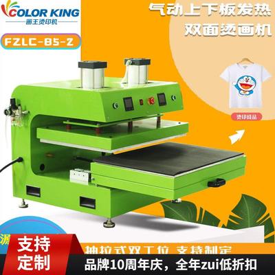 40X60CM服装粘合烫画机B5-2双面发热板可抽拉高压ACF导电胶贴胶机