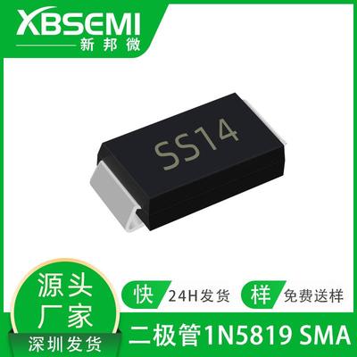 贴片二极管1N58191A40VSMASMAF丝印SS14肖特基二极管现货