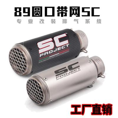 摩托跑车ZX6R10RS1000RRCBR500永源战隼350NINJA改装炸街排气管