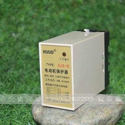 断相相序保护继电器 XJ3 XJ3-G