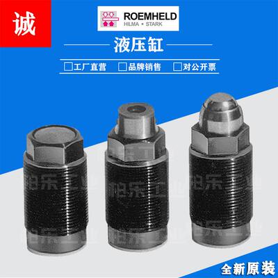 德国罗姆希特外螺纹油缸1458001/1450000/1451000/1459001液压缸