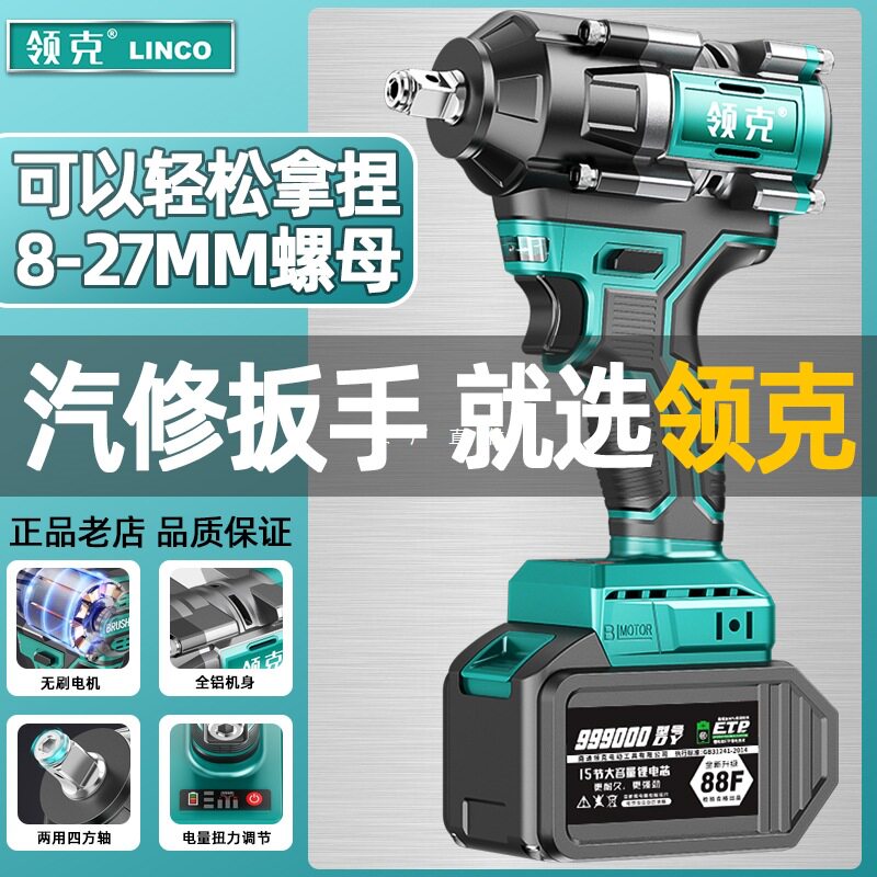 领克德式汽修巨炮风炮无刷电动扳手大扭力充电锂电脚手架子工其他