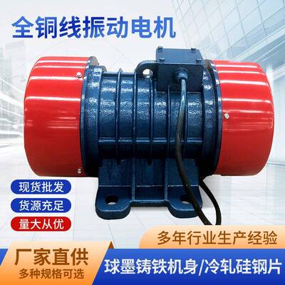 8直0v级震XBC动机筛可调速铜芯振动4机厂家供yzs三相异步振动电机