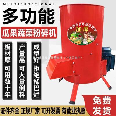 多功能瓜128果蔬菜粉碎机养瓜切南丝打碎机殖菜机喂鸡猪草家碎用
