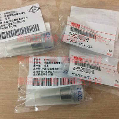 五十铃 喷油嘴 4LE2 凯斯挖机 CX75   152PN375