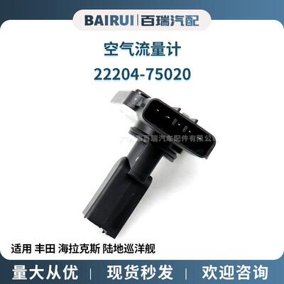 22204-7501022204-0C010AFH70-15空气流量计适用于丰田海狮