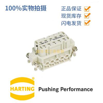 HARTING哈丁10针矩形重载连接器母芯HAN10A-BU-S09200102812