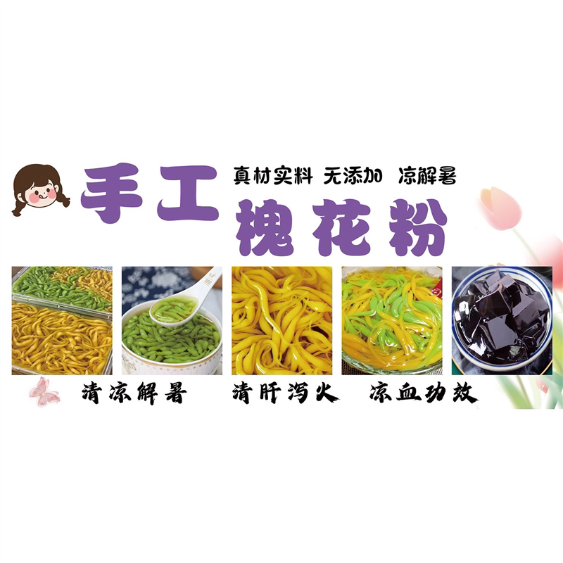 手工槐花粉广告自粘贴纸摆地小推车防水广告喷绘布
