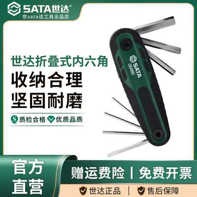 9P1E工具DY折叠内六角扳手内六方套装05480/05566/05483/0548