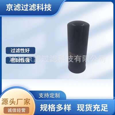 HF6555燃油滤芯液压油滤芯 柴油滤清器除油杂质工程机械液压滤芯