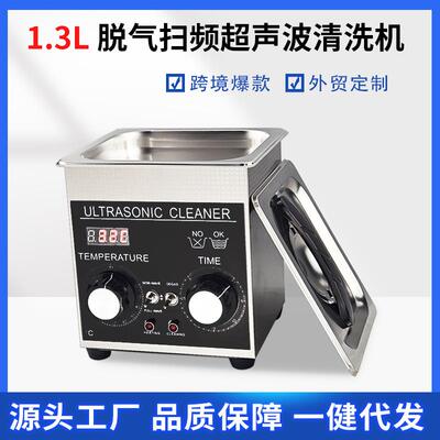 40KHZ60W超声波清洗机工业超除油器实验室小型震荡器设备生产厂家