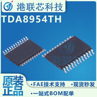 TDA8954THHSOP-24-11mm原装音频功放