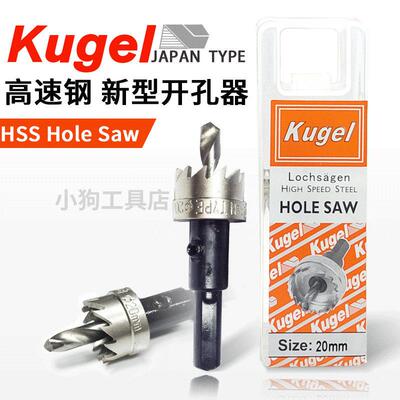 贝利Kugel日式JAPAN TYPE新型金属钻孔器 铁工 扩孔钻 管道钻孔器