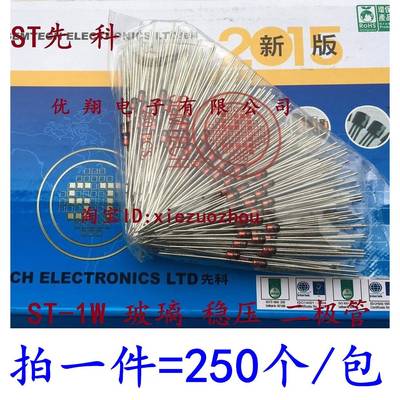 ST玻璃 稳压二极管 1N4742/4743/4744/4745 1W 12V 13V 15V 16V