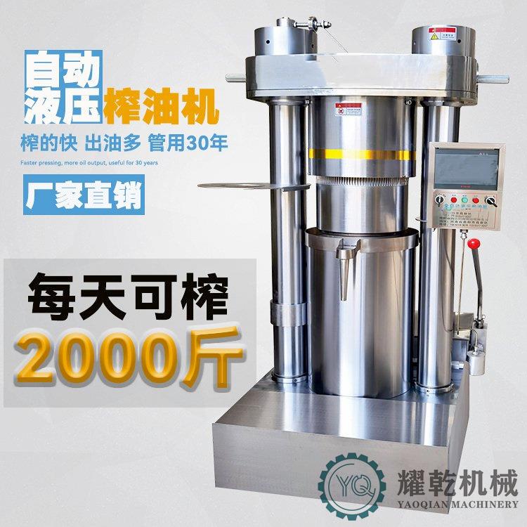 纯物NKR 理压榨提机果蔬药材榨汁设备 立姜汁榨取取机 式油料压汁