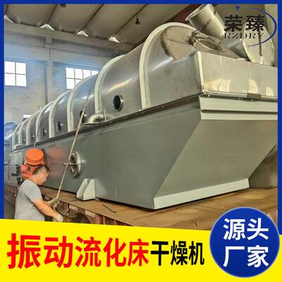 全自动直线振动流机化干燥床机鸡DLJ粉饲料流厂化床干燥酵母烘干