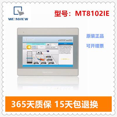 威纶MT8102IEMT8102IEMT8102IEMT8102IEMT8102IEMT8102IE