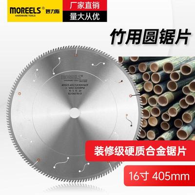 妙力斯专业级专业切割竹子复合材料16寸405mm160齿