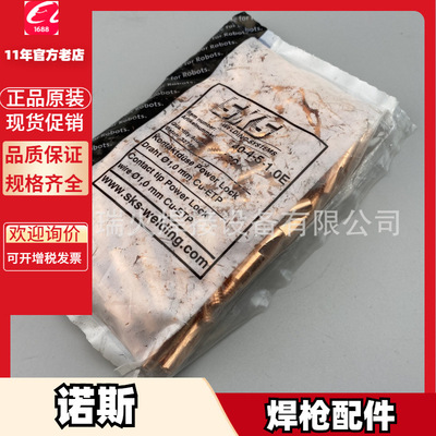 QTLB-24/36D二保焊枪EA3216喷嘴EB3210L导电嘴ED3001分流器Q8201