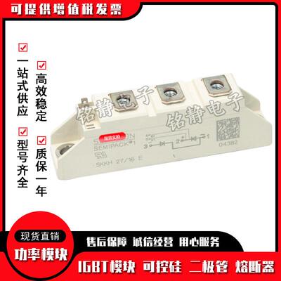 德国可控硅SKKH26/12ESKKH26/16ESKKH27/12ESKKH27/16E