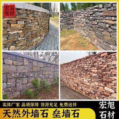 青石垒墙块石青灰色板岩碎拼石铺地片石园林古建毛石挡墙砌墙石