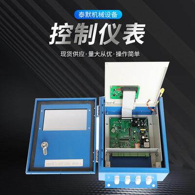 给煤机称重控制仪表RM2001/RM2105显示称重积算仪配料控制仪表