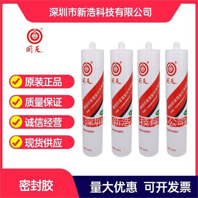 回天9220(9022B)RTV灌封硅橡胶 黑色密封胶