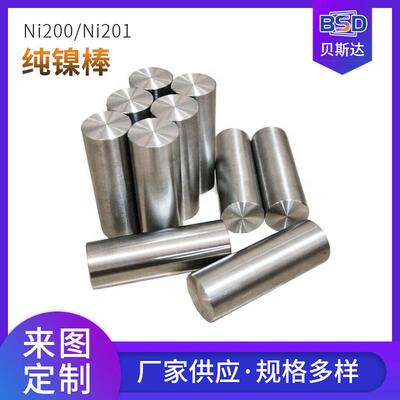 高纯度Ni200纯镍棒高硬度耐蚀Ni201纯镍合金棒材圆钢规格全