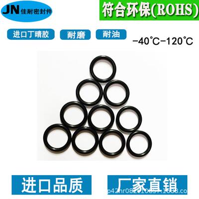 O型圈进口丁晴NBR70度内径42.52/44.12/45.69/47.29/48.9线径2.62