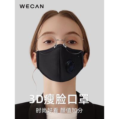 次日达维康呼吸阀罩男女防尘口带呼阀秋吸冬保口罩3d暖立体黑色时