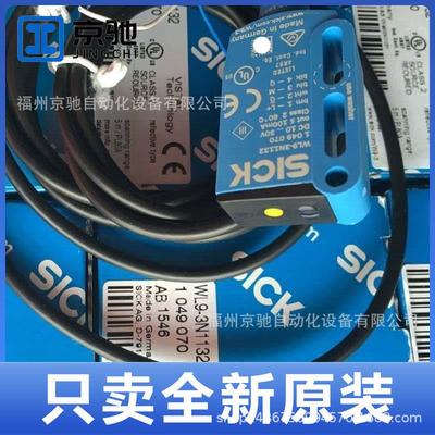 1049070 WL9-3N1132现货WL9-3P2462传感器WL9-2N131 停产替代