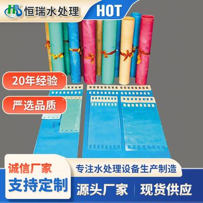 供应05870588电泳涂装工艺用离子交换膜阴阳极隔膜环保超滤膜