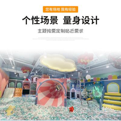 大型室园内淘气25615堡儿童乐游餐乐场设园备亲子厅游乐娱乐设施