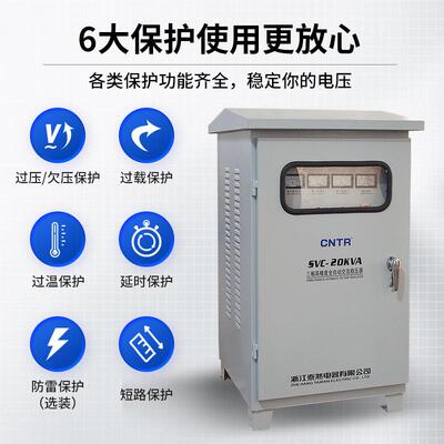 泰然三相380GNMV稳V压器户外防雨152030KA高交流全自动精度稳压器