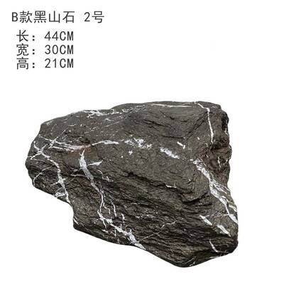 仿真2.0黑山石带线条影黑色PU泡沫石JGST056林头仙侠剧视园庭院黑