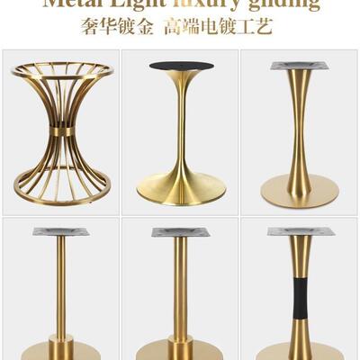 轻奢茶钛金支架不锈钢餐桌腿金属餐台脚大理石电岩镀板37338几餐
