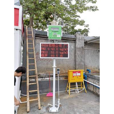贺州新型环染保监测仪城市扬尘监测设空备气污水平在线ECR监测器