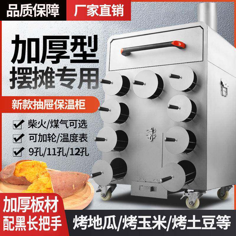 烤地瓜机商用流摆烤红薯烤机玉米冰糖雪梨动烤番薯土豆炉913摊子