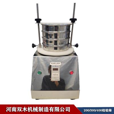 双检木机SMJ200-1械验筛实验室用拍击0筛直径20不检锈钢实验筛新