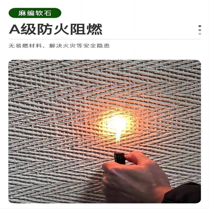柔性石材外室内墙297装饰织编石布纹文化石超薄可弯曲软瓷麻编软