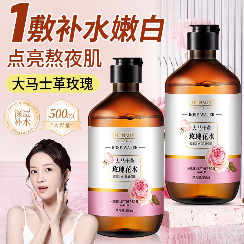 韩伦美羽大马士革玫瑰花水纯露爽肤水湿敷水保湿补水化妆水