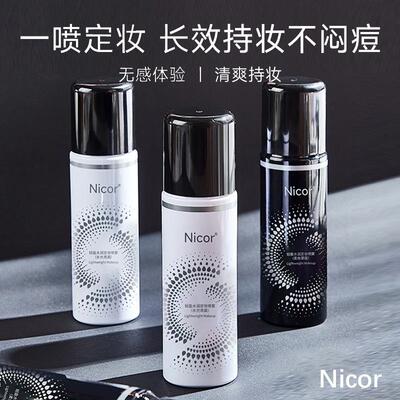 Nicor诺可雅定妆喷雾持久控油防水防汗定妆喷雾抖音爆款