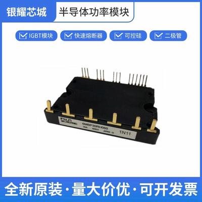 6MBP30RH060富士IGBT散热器可控硅控制器质量保证全国发货