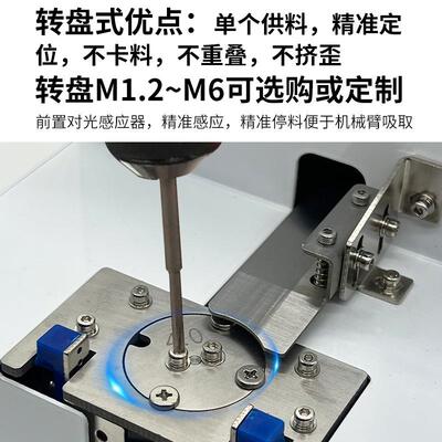 F丝UMA大容量螺排LIG列机FLT-618自动转盘式螺钉供给机大料全仓供