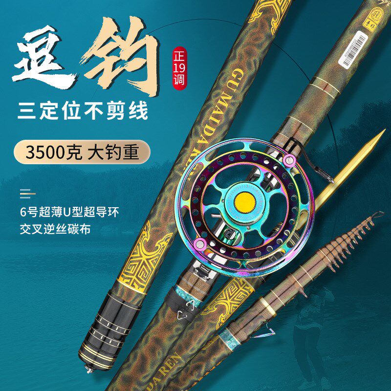 谷麦达人前打竿19调超轻超硬高碳不剪线三定位谷麦钓竿逗钓竿滑漂