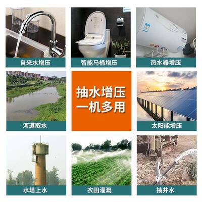 家用小型WZB自吸泵750W自来水增压无品牌/泵20V2高程扬太阳能水井