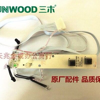 三木碎纸机SD9355碎纸机按键板 按钮板 进纸传感器 等原装配件