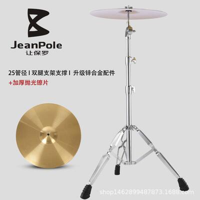 架子鼓镲节奏叮吊叮音斜直镲镲片架子0791强4/16/1吊8/20寸镲片支