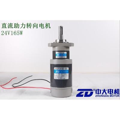 销厂家直HWA电动叉车机24V165W直流助大力转向电机中电机